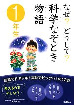 大山光晴【総合監修】販売会社/発売会社：学研教育出版発売年月日：2011/06/23JAN：9784052034091