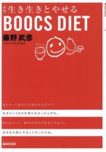 藤野武彦(著者)販売会社/発売会社：地方小出版流通センター発売年月日：2003/12/01JAN：9784902108033