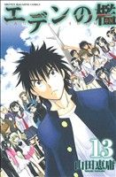 山田恵庸(著者)販売会社/発売会社：講談社発売年月日：2011/07/15JAN：9784063845211