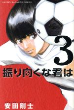 安田剛士(著者)販売会社/発売会社：講談社発売年月日：2011/07/15JAN：9784063845266