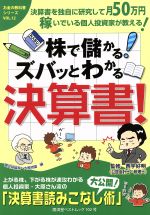 ビジネス・経済販売会社/発売会社：廣済堂あかつき（廣済堂出版）発売年月日：2007/03/02JAN：9784331801062