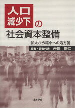 丹保憲仁(著者),丹保憲仁(著者)販売会社/発売会社：丸善発売年月日：2002/11/01JAN：9784810604139