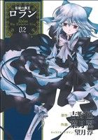 葉月翼(著者),吉野匠(著者),望月淳(著者)販売会社/発売会社：スクウェア・エニックス発売年月日：2011/07/27JAN：9784757533066