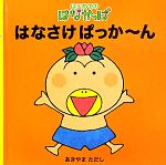 あきやまただし【著】販売会社/発売会社：メディアファクトリー発売年月日：2011/07/14JAN：9784840139861