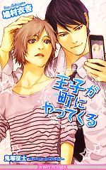 鳩村衣杏【著】販売会社/発売会社：リブレ出版発売年月日：2011/07/15JAN：9784862639820