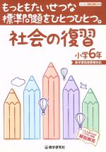 教学研究社販売会社/発売会社：教学研究社発売年月日：2011/07/15JAN：9784318015802