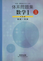 数研出版販売会社/発売会社：数研出版発売年月日：2006/03/01JAN：9784410215612
