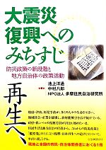 池上洋通，中村八郎，多摩住民自治研究所【著】販売会社/発売会社：自治体研究社発売年月日：2011/07/01JAN：9784880375786