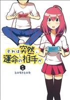 ヒロモトヒロキ(著者)販売会社/発売会社：アスキー・メディアワークス/角川グループパブリッシング発売年月日：2011/08/27JAN：9784048708289
