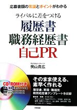 奥山貴広【著】販売会社/発売会社：技術評論社発売年月日：2011/08/27JAN：9784774146270／／付属品〜CD‐ROM1枚付