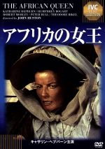 キャサリン・ヘプバーン,ハンフリー・ボガート,ロバート・モーレイ,ジョン・ヒューストン（監督、脚本）,セシル・スコット・フォレスター（原作）,アラン・グレイ（音楽）販売会社/発売会社：（株）アイ・ヴィー・シー(（株）アイ・ヴィー・シー)発売...