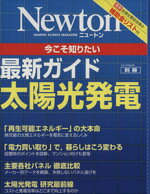 テクノロジー・環境(その他)販売会社/発売会社：ニュートンプレス発売年月日：2011/07/27JAN：9784315519075