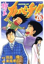 東風孝広(著者)販売会社/発売会社：講談社発売年月日：2011/07/22JAN：9784063870213