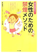若杉慎司【著】販売会社/発売会社：マキノ出版発売年月日：2011/07/15JAN：9784837671626