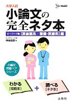 神崎史彦【著】販売会社/発売会社：文英堂発売年月日：2011/07/15JAN：9784578240372