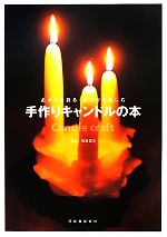 横島憲夫【監修】販売会社/発売会社：河出書房新社発売年月日：2011/07/16JAN：9784309272603
