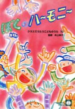 井上伸子(著者)販売会社/発売会社：音楽センター発売年月日：2004/06/01JAN：9784900344587