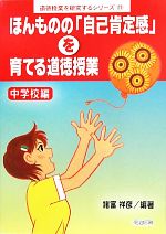 諸富祥彦【編著】販売会社/発売会社：明治図書出版発売年月日：2011/08/05JAN：9784180887286