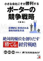 今瀬勇二(著者)販売会社/発売会社：明日香出版社発売年月日：2011/08/10JAN：9784756914804