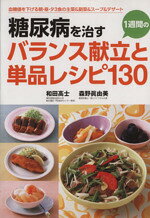 和田高士(著者),森野眞由美(著者)販売会社/発売会社：永岡書店発売年月日：2011/08/25JAN：9784522430361