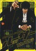 コウノコウジ(著者)販売会社/発売会社：少年画報社発売年月日：2011/08/19JAN：9784785936761