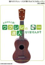 原田紳(著者)販売会社/発売会社：シンコーミュージック・エンタテイメント発売年月日：2004/07/01JAN：9784401200344