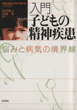 哲学・心理学・宗教販売会社/発売会社：日本評論社発売年月日：2011/08/27JAN：9784535904255