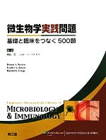 Bonnie　A．Buxton，Lauritz　A．Jensen，Randal　K．Gregg【著】，瀬谷司【監訳】販売会社/発売会社：南江堂発売年月日：2011/08/01JAN：9784524263615