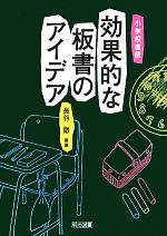 長谷徹【編著】販売会社/発売会社：明治図書出版発売年月日：2011/08/25JAN：9784188713129