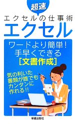 トリプルウイン【著】販売会社/発売会社：新星出版社発売年月日：2011/07/15JAN：9784405041356