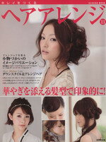 成美堂出版販売会社/発売会社：成美堂出版発売年月日：2010/10/05JAN：9784415109350