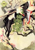 会田薫(著者)販売会社/発売会社：講談社発売年月日：2011/08/05JAN：9784063805284