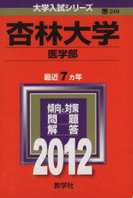 教育販売会社/発売会社：世界思想社教学社発売年月日：2011/08/26JAN：9784325179498