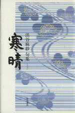 渋谷麻紗(著者)販売会社/発売会社：角川グループパブリッシング発売年月日：2011/07/01JAN：9784046524676