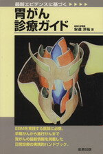 安達洋祐(著者)販売会社/発売会社：金原出版発売年月日：2003/04/01JAN：9784307201759