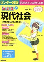 教育販売会社/発売会社：中経出版発売年月日：2011/08/11JAN：9784806141389／／付属品〜赤シート付
