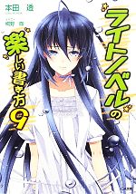 本田透【著】販売会社/発売会社：ソフトバンククリエイティブ発売年月日：2011/08/11JAN：9784797365733