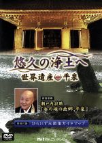 （趣味／教養）販売会社/発売会社：インディーズ　レーベル(ラッツパック・レコード（株）)発売年月日：2011/08/08JAN：4562302140014