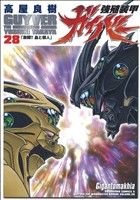 高屋良樹(著者)販売会社/発売会社：角川書店発売年月日：2011/08/25JAN：9784047157385