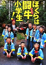 堀米薫(著者)販売会社/発売会社：佼成出版社発売年月日：2011/08/26JAN：9784333025022