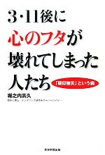 堀之内高久【著】販売会社/発売会社：産經新聞出版/日本工業新聞社発売年月日：2011/08/25JAN：9784819111393