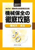 JIPMソリューション【編】販売会社/発売会社：JIPMソリューション発売年月日：2011/08/26JAN：9784889563894