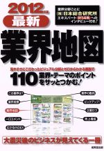 成美堂出版編集部編集(著者)販売会社/発売会社：成美堂出版発売年月日：2011/09/03JAN：9784415311852