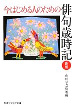 角川学芸出版(編者)販売会社/発売会社：角川学芸出版/角川グループパブリッシング発売年月日：2011/09/23JAN：9784044065072