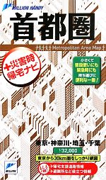 東京地図出版販売会社/発売会社：東京地図出版発売年月日：2011/09/01JAN：9784808508012
