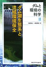 大森浩二，一柳英隆【編著】販売会社/発売会社：京都大学学術出版会発売年月日：2011/10/05JAN：9784876985807