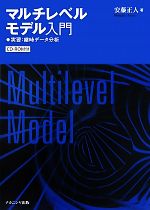 安藤正人(著者)販売会社/発売会社：ナカニシヤ出版発売年月日：2011/09/01JAN：9784779505973