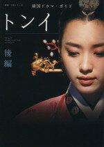 NHK出版販売会社/発売会社：NHK出版発売年月日：2011/10/29JAN：9784144071829