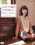 ブティック社販売会社/発売会社：ブティック社発売年月日：2011/10/25JAN：9784834733204