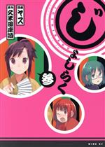 ヤス(著者)販売会社/発売会社：講談社発売年月日：2011/10/07JAN：9784063377309